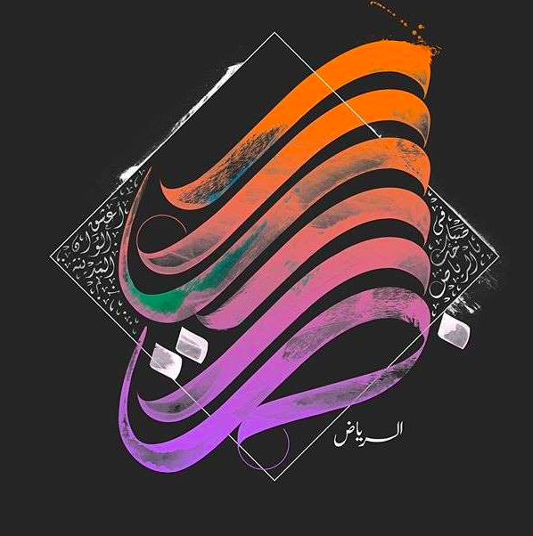 Nike Launches Ramadan Inspired Sneaker in Collaboration With Arab ...