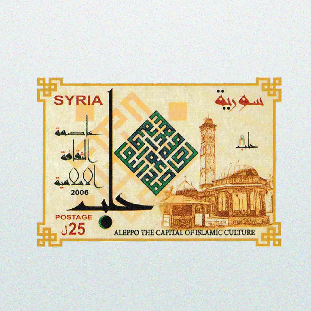 ‘What Do You Think of When You Hear Syria? ’ – Marking 10 Years Since ...